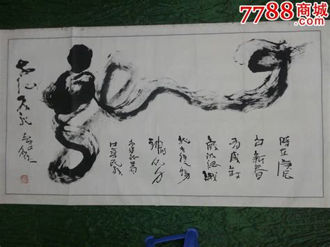 著名书法家书法原作 书法原作 7788收藏