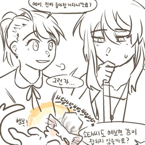 홍삽살더문놀러 On Twitter 소타 다이진 스즈메 8 다이진은 스즈메가 좋았던 거야