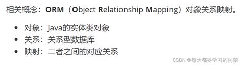 （尚硅谷）2022 版 mybatis 教程笔记一 尚硅谷mybatis high multitable csdn博客