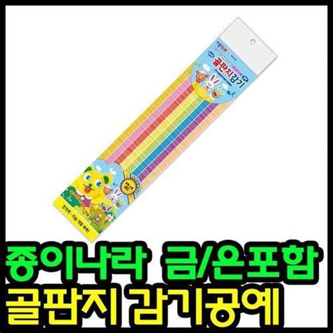 샵베이 상품정보 색종이 종이접기 아이윙스 1000 종이나라 꽃나래 소 4 색종이 종이접기 10개