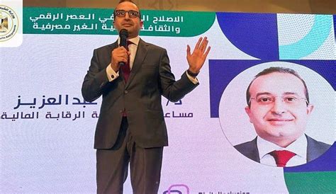الرقابة المالية تستكمل مشاركتها في فعاليات اليوم الثاني لقمة الشمول
