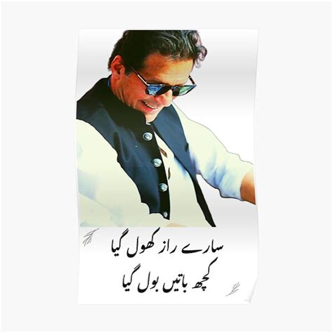 Imran Khan Urdu Poetry Poster For Sale By Desi Urdu Arts Redbubble