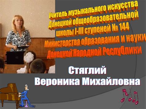 Использование компьютерных технологий на уроках музыки презентация онлайн