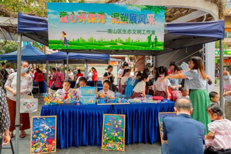 南山区开展垃圾分类校园蒲公英系列活动媒体宣传