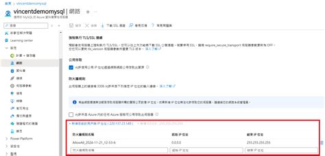 在 Azure 上建立 Mysql 資料庫，並進行連線 吉古拉的程式拾光