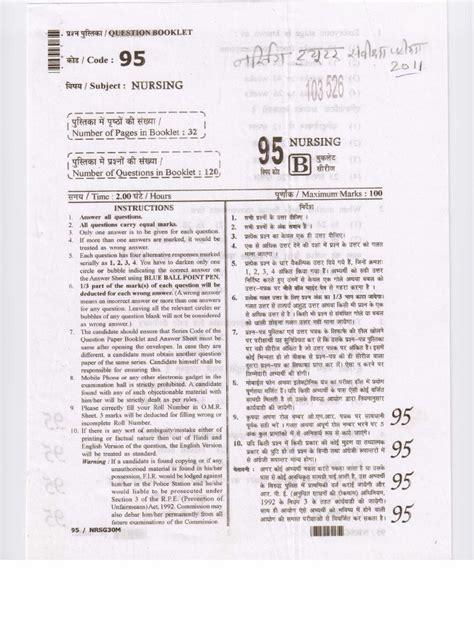 Nursing Previous Model Paper Pdf