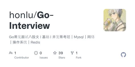 Github Honlugo Interview Go常见面试八股文 基础 并发常考题｜mysql｜网络｜操作系统｜redis