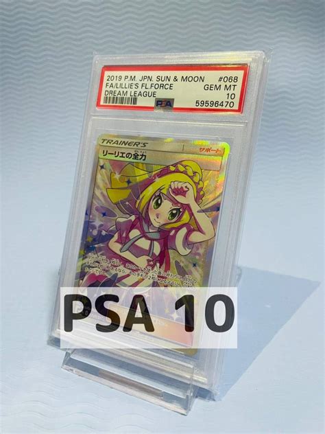リーリエの全力 Sr 068049 Psa10 Sm11b ポケカ ポケモンカード エクストラバトルの日 Bgs 鑑定品 完 ポケカ