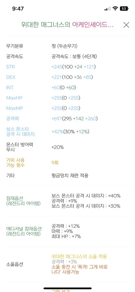 메이플스토리 인벤 아케인무기 봐주세요 메이플스토리 인벤 전사 직업게시판
