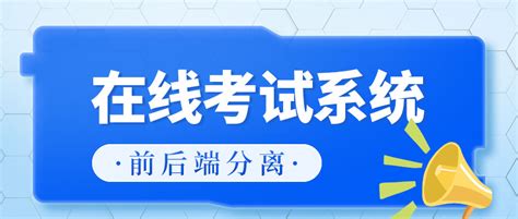 考试软件网上考试系统网络考试系统在线考试答题系统【大连栋科软件工程有限公司】