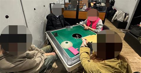 麻將館設自動繳費機！北市警逮29人送辦 超過一半是大學生 東森最即時最快速新聞