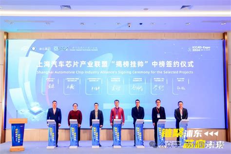 国芯科技安全气囊点火驱动芯片中榜上海汽车芯片产业联盟揭榜挂帅