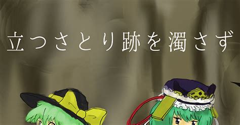東方 【地底の読心裁判 審議 サンプル】立つさとり跡を濁さず 茶野みののイラスト Pixiv