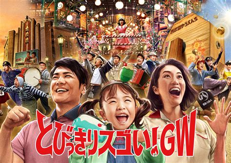 【写真】西武園ゆうえんち、期間限定「ゴジラ・ザ・ライド アンリミテッド」＆「ブギウギ祭 カラフルナイト」開催｜あとなびマガジン