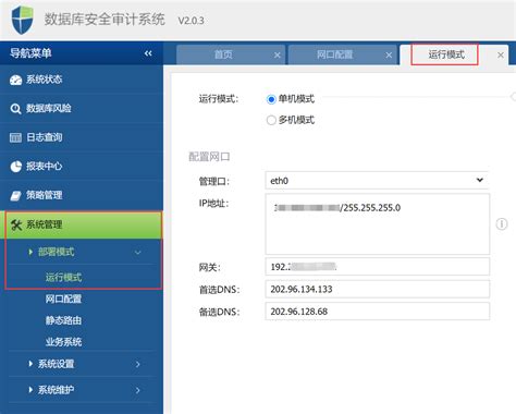 云平台数据库审计 云管平台scp 深信服技术支持