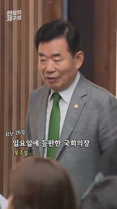 주말에 국회 총출동한 이유는 Shorts 연합뉴스tv Yonhapnewstv Youtube