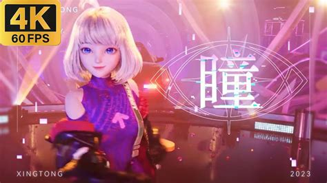 【4k60帧】星瞳神级现场系列丨⭐星星的星⭐闪耀双瞳的《瞳》！ Youtube