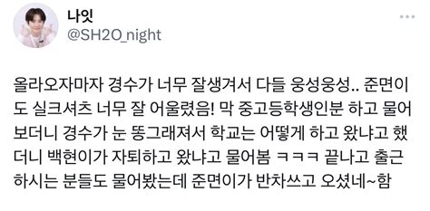 Kyungsoo Updates On Twitter Misc 230713 Kyungsoo In M Countdown