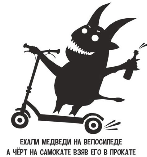 На самокате Пикабу