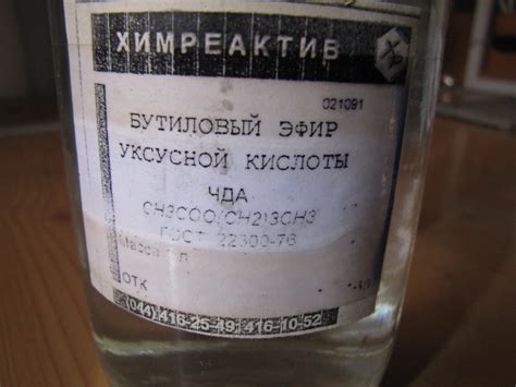 Химия и Химики № 3 2012. Органические растворители - фотографии