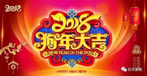 全国各地任氏宗亲积极举办联谊会 恭祝全世界任氏宗亲新春快乐