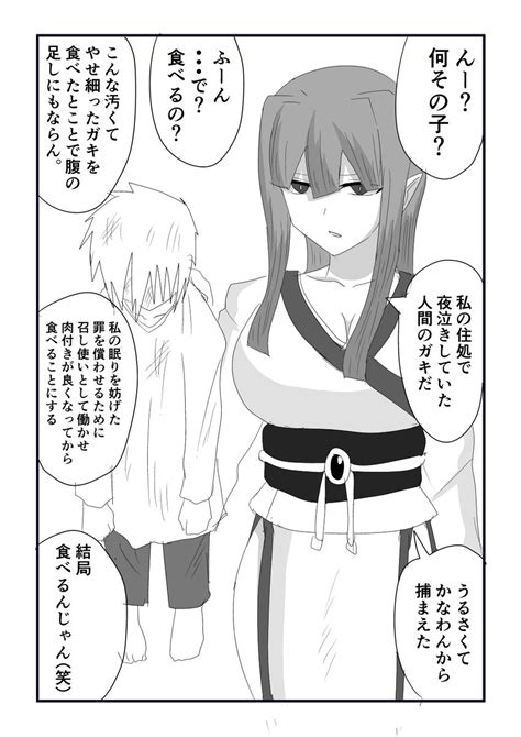 バル On Twitter 人ならざる者に捕まった少年の話。
