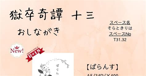 獄変【腐】 獄卒奇譚十三 お品書き そらのイラスト Pixiv