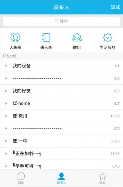 关于安卓开发实现侧滑菜单效果 听着music睡 博客园
