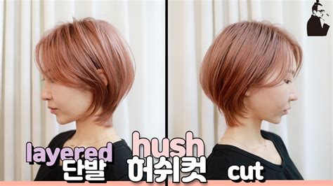 Sub러블리 단발 허쉬컷 스타일 How To Cut Disconnected Layered Bob 청담동 단발레이어드 컷 마스터콴 Youtube
