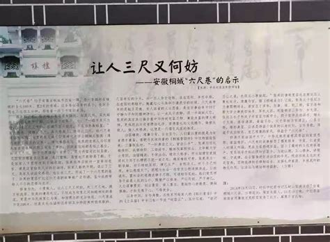 文化景观的六尺巷作文 家乡最美是六尺巷作文 六尺巷作文五年级 大山谷图库