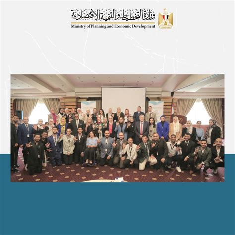 وزارة التخطيط والتنمية الاقتصادية مصر على Linkedin وزارة التخطيط