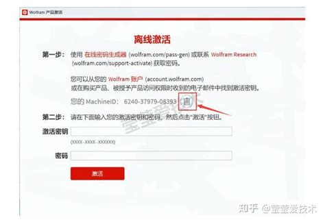 数学软件mathematica下载安装教程（附安装包） 2025最新版详细图文安装教程 知乎