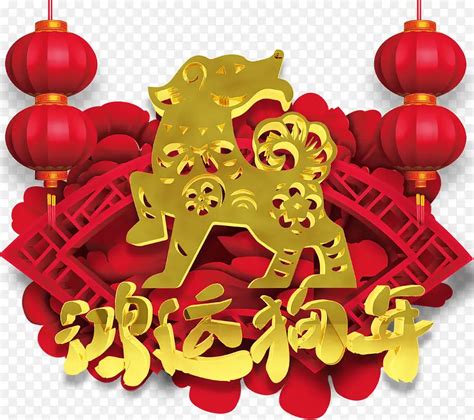 金属字体鸿运狗年新春过年过节PNG图片素材下载 图片编号qzowvkvj 免抠素材网