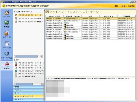 Symantec Endpoint Protection Manager Linux Grepartners