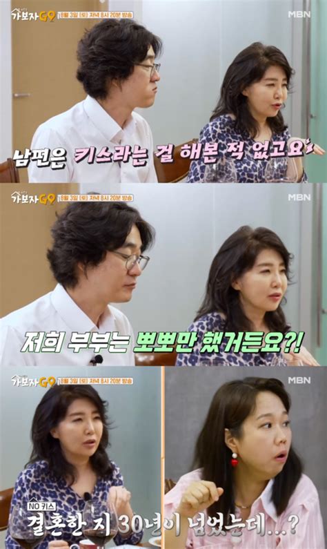 여에스더♥︎홍혜걸 부부 맞아 충격 결혼생활 30년간 키스한 적 없다”‘가보자고