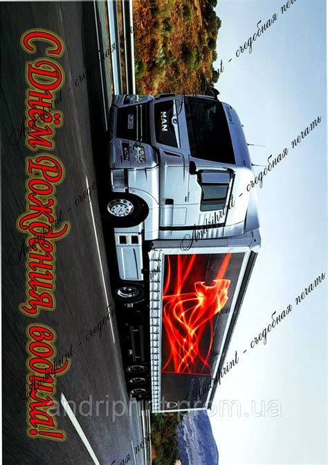 Съедобная Картинка Фура Сахарная и Вафельная Картинка А4 — Купить Недорого на Bigl Ua 1329149635