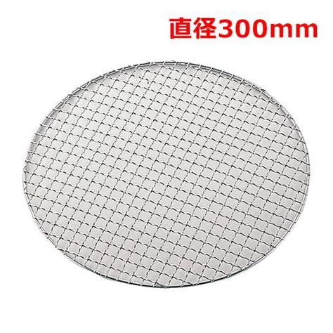 Mt18 8ステン太線クリンプ焼網丸30cm業務用新品小物送料対象商品 Lp1 36329030 業務用厨房機器のテンポス