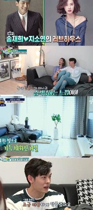 ‘우리집에 왜 왔니 송재희 지소연 부부 신혼 집 공개‘심플and모던 인테리어 눈길