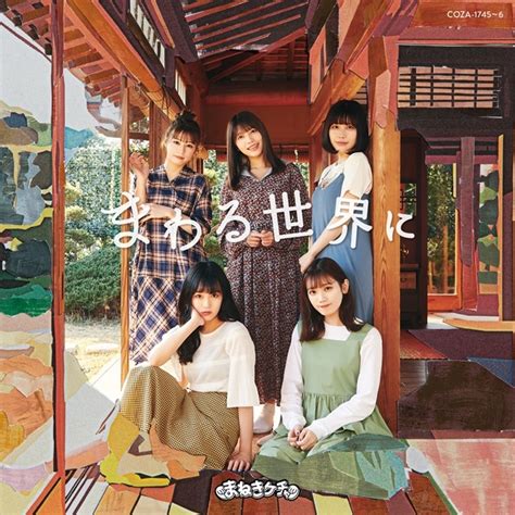 春アニメ『やくならマグカップも』アニメ・実写パート場面カット解禁 アニメイトタイムズ