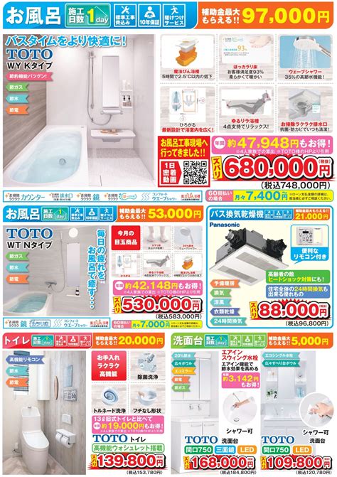 浴室乾燥機の交換費用は約15万円！安く済ませる方法とは？ 住宅設備協同組合
