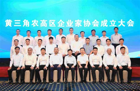 黄三角农高区企业家协会成立 公司新闻 东营市俊源石油技术开发有限公司