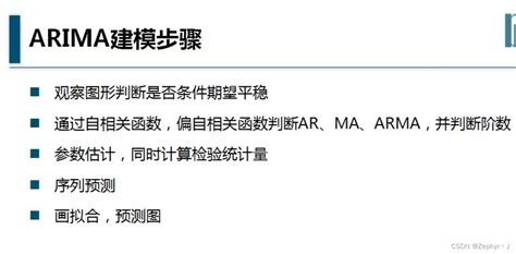 Sas学习14、15（生存分析、lifereg过程、lifetest过程、phreg过程、时间序列、arima过程）sas Lifetest
