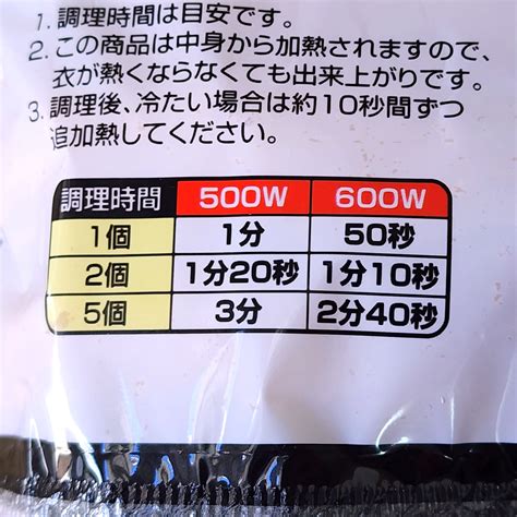 【画像・動画】ドンキ「情熱価格 レンジ牛肉入りコロッケ」1つ40円以下でコスパバグツンなの！