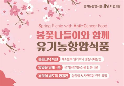 건강한 식품을 아이쿱자연드림에서 합리적인 가격에 만나자