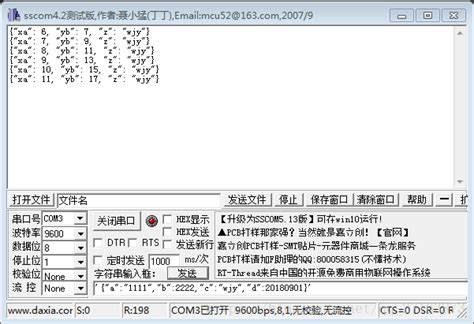 OpenMV 发送 JSON 数据 openmv串口发送json CSDN博客