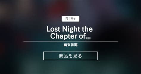 Lost Night The Chapter Of Lycoris Fantia