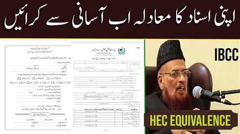 How To Get Certificate Of Equivalence Hec Procedure For Equivalence