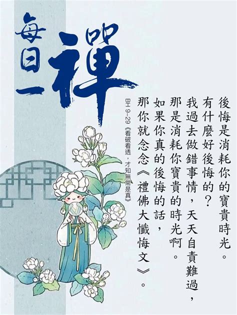 每日一禪おしゃれまとめの人気アイデアPinterestxlfm angela 後悔 影 語