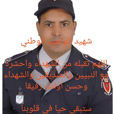 شهداء الواجب الوطني