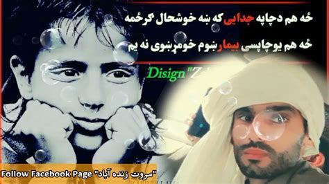 غزالی مروت نوی ترانہ۔ Youtube